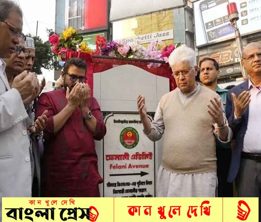 গুলশানে ‘ফেলানী অ্যাভিনিউ’র নামফলক উন্মোচন
